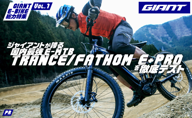 cyclowired： E-MTB 2モデルのインプレッション記事掲載 - News