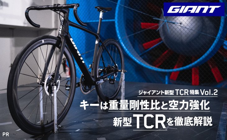 cyclowired： 新型TCR特集記事掲載 - News