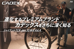 新型TCR 特集記事 by Cyclowiredのご紹介 - News